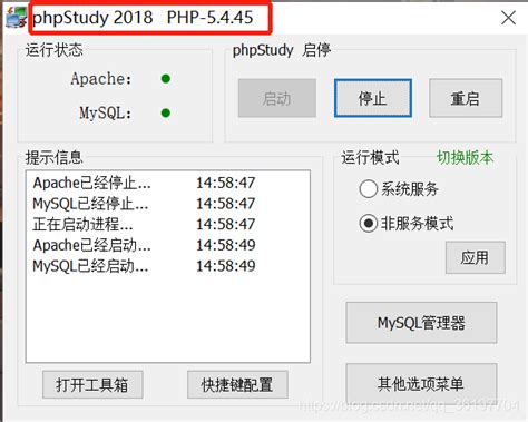 Phpstudy后门漏洞php5445漏洞 Csdn博客