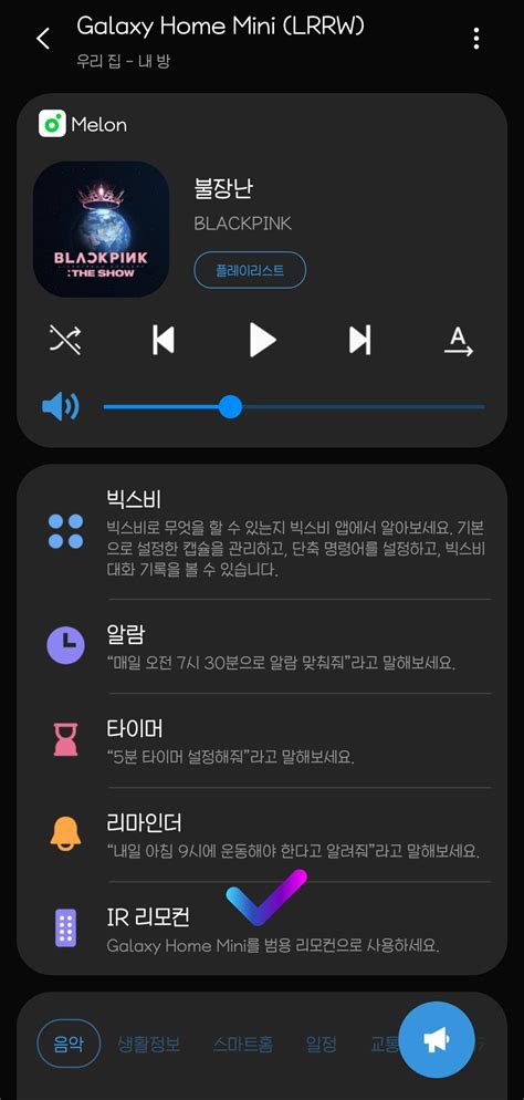 3천원 다이소 Led 라이트로 스마트하게 조명 만들기 Samsung Members