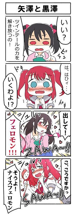 Yazawa Nico And Kurosawa Ruby Love Live And 2 More Drawn By Ast