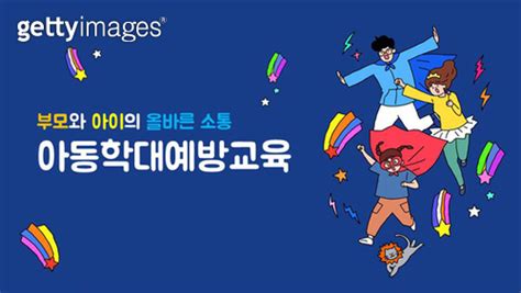 파워포인트 Ppt 교육 아동학대 예방 교육자료 올바른 훈육 가이드 부모와 자녀의 소통 가이드 이미지 Ppt325504