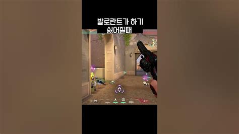 발로란트하기 싫은이유 Youtube