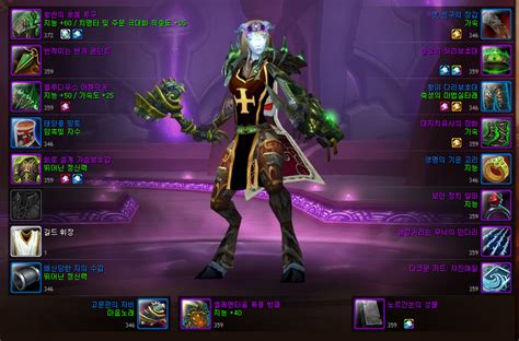 월드 오브 워크래프트 인벤 복원 술사 적정 정신력이 얼마일까요 와우 인벤 주술사 게시판