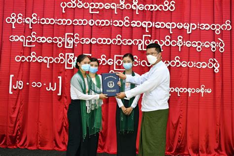 တိုင်းဒေသကြီးဝန်ကြီးချုပ်ဦးတင်မောင်ဝင်း တိုင်းရင်းသားဘာသာစကားသင် ဆရာ