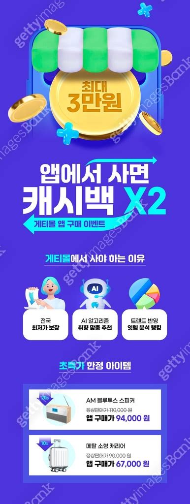 상업이벤트 사건 이벤트페이지 쇼핑 상업활동 세일 상업이벤트 마일리지 컨셉 캐시백 특가 세일 이미지 Jv14303533 게티이미지뱅크