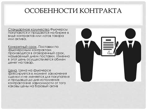 Опционы и фьючерсы - презентация онлайн