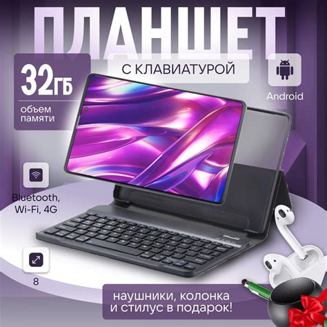 Планшеты 8 дюймов купить по доступным ценам в интернет-магазине OZON