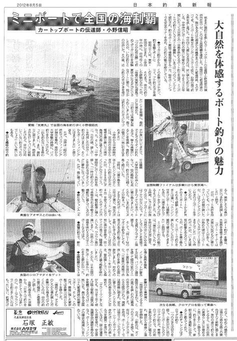 ★★気ままな「海のボート釣り」★★