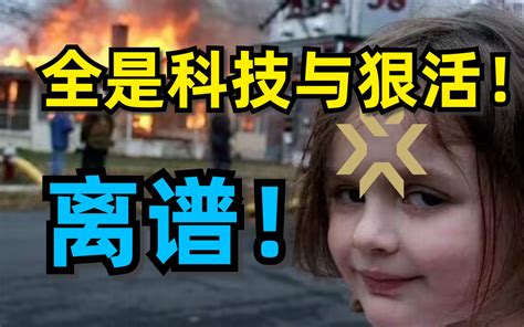 2023洛杉矶冠军赛的十六支战队，究竟都有多离谱？全是科技与狠活！【无畏契约洛杉矶全球冠军战队盘点】 眼镜叔叔想要咕 眼镜叔叔想要咕 哔哩哔哩视频