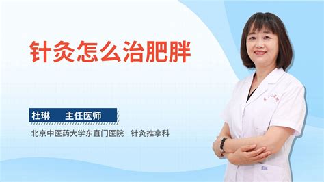 肥胖症可以治疗吗 杏林普康