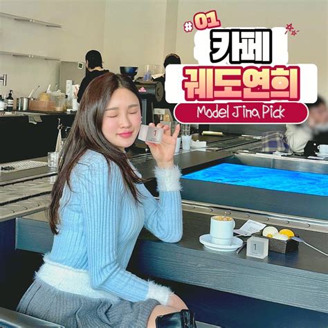 연희동 카페 추천 회전 초밥 아니죠 회전 카페 궤도연희 네이버 블로그