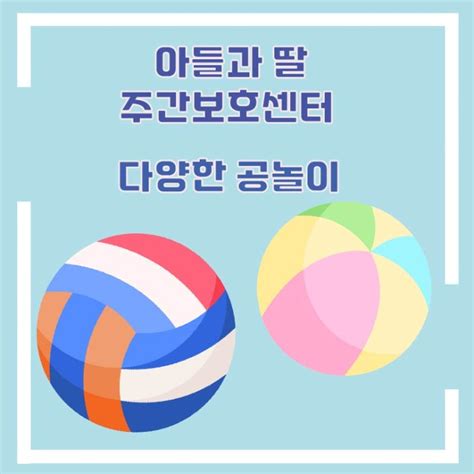 안산 주간보호 센터 노인주간보호 어르신 복지센터 아들과 딸 외부 강사 프로그램 신체 향상 프로그램 다양한