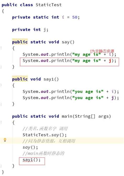 Java中static的作用是什么编程设计itguest Java中static的作用是什么编程设计itguest