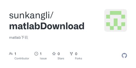Github Sunkanglimatlabdownload Matlab下载
