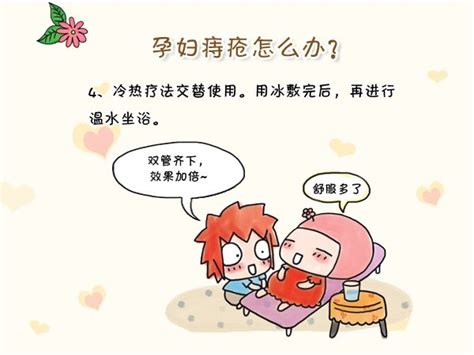 孕妇得了痔疮怎么办幸福妈咪亲子图库太平洋亲子网