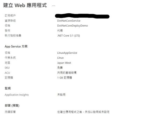 Azure Devops Pipeline Ci Cd Deploy Azure App Service Linux 2 想成為通靈王的阿葉 點部落