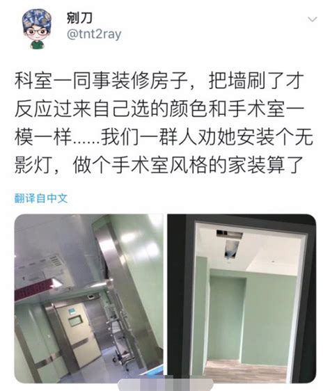 不一樣的職業病醫生將房子裝修成了手術室 每日頭條