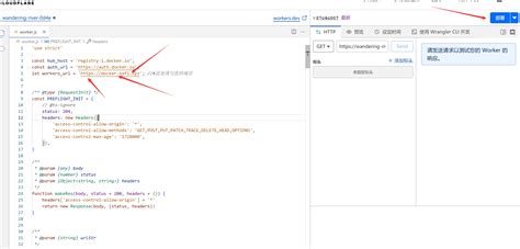 落幕屋 【docker加速】利用cloudflare创建docker加速拉取镜像