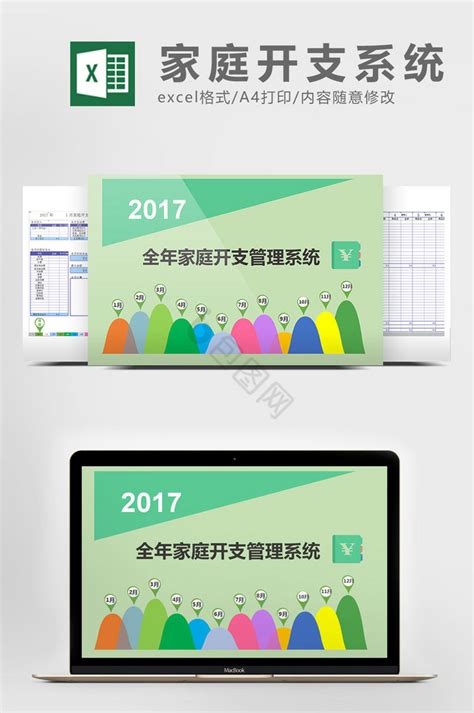 【excel】图片 Excel素材下载第3页 包图网