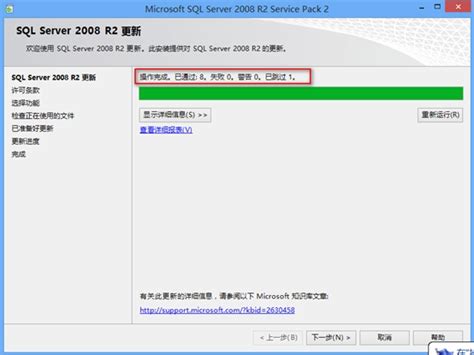 sql server 2008r2升级 sql server 2012 问题 longlong18 博客园