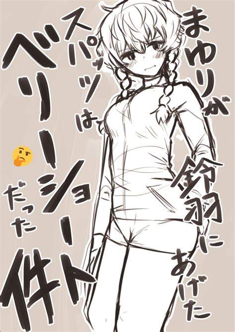 一日一鈴羽 CHESHIGOMの漫画