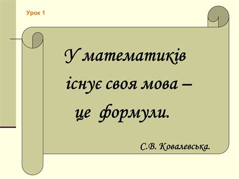 Презентація на тему Формули скороченого множення варіант 4 — презентації з математики Gdz4you