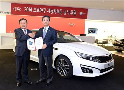 기아차 2014 한국프로야구 車부문 공식 스폰서로 선정 뉴스웨이