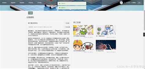 python毕设 基于vue疫情防控系统设计与实现88fvg2zc程序 论文 可用于毕业设计 csdn博客