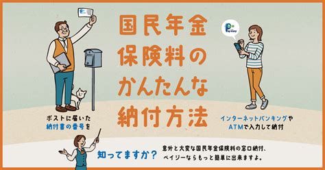 いつでもどこでもペイジー日本マルチペイメントネットワーク推進協議会