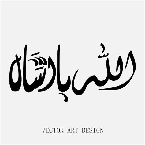 Premium Vector Abstract Design Element