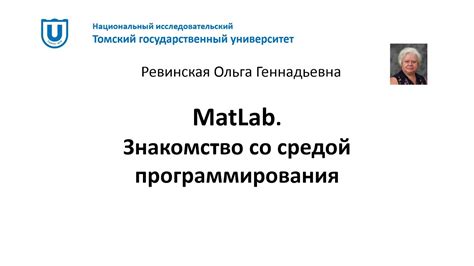 Matlab Знакомство со средой программирования Youtube