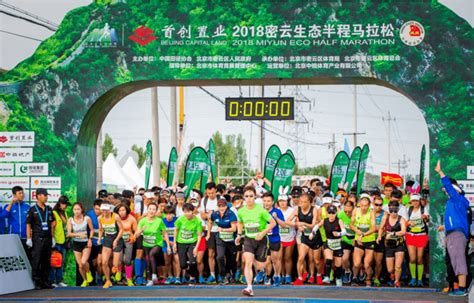 密云生态马拉松获评世界田联标牌赛事 北京市 夏雨雨 获得了