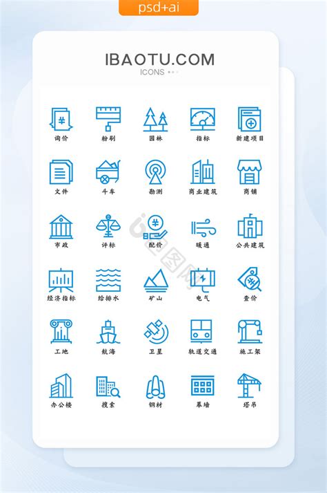 Ui图标行业 Ui图标行业设计图片 包图网 Ui图标行业 Ui图标行业设计图片 包图网