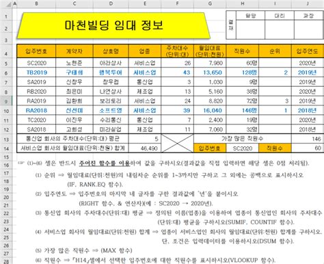 Itq 엑셀 함수 2021년 05월 C형 기출문제 해설 네이버 블로그