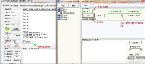 Wifi模块esp8266的使用指南（客户端和服务器两种模式建立）esp8266模块使用完整教程 Csdn博客
