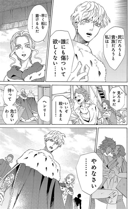 「薔薇王の葬列」🌹薔薇騎士1巻発売中🌹 On Twitter 大ヒット漫画「薔薇王の葬列」の前日譚 「薔薇王の葬列 王妃と薔薇の騎士