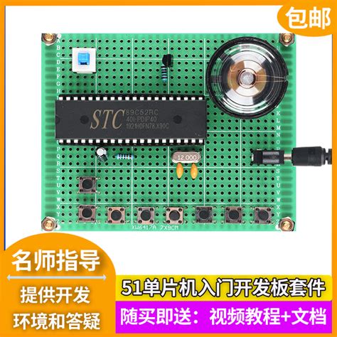 基于51单片机简易电子琴设计开发板diy电子实训实验套件成品散件 虎窝淘