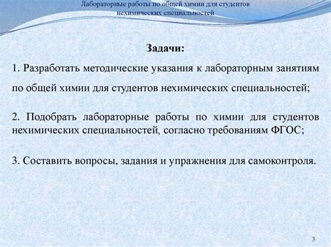 Лабораторные работы по общей химии для студентов не химических ...