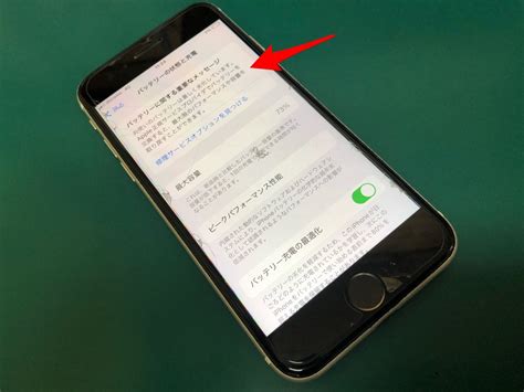 バッテリーの著しい劣化を知らせる警告メッセージが出ているiphoneのご相談をいただきました。 アイフォン・ライフ
