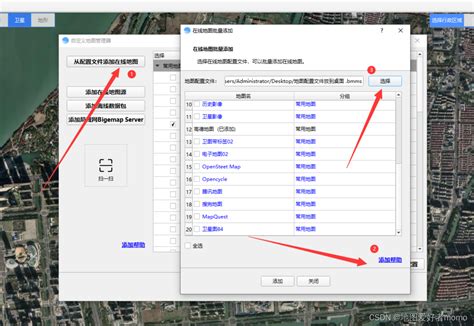 Bigemap怎么添加在线地图源bigemap地图下载器如何从文件夹添加在线地图 Csdn博客
