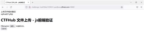 Ctfhub 文件上传 Js前端验证 Nuyoahqq 博客园