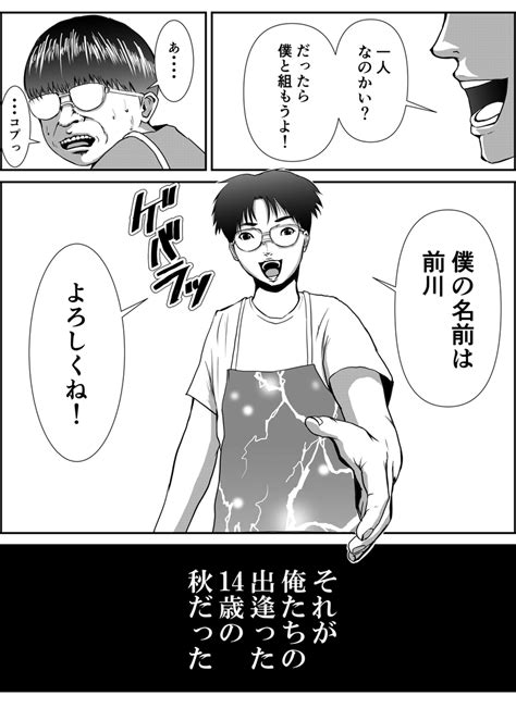 テクノブレイク 第26話 今ここに君がいなくてもの巻 Hutanari マンガハック 無料web漫画が毎日更新
