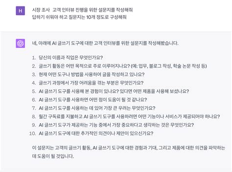 Chatgpt로 Mvp를 만들고 Pmf를 찾기 시장 조사와 핵심 기능 정의 프롬프트해커 대니