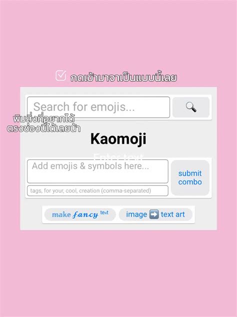 พิกัดอิโมจิน่ารักๆแต่งสตอรี่ ไบโอไอจี แกลเลอรีที่โพสต์โดย ม่อนกลัวหนอน ̎ Lemon8