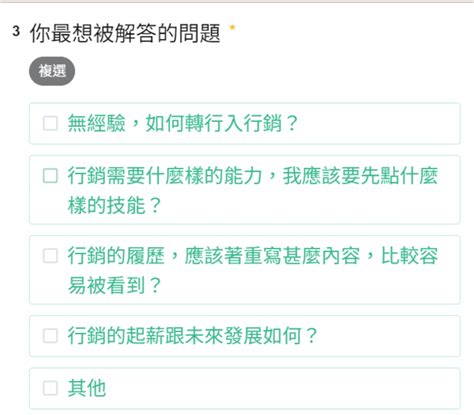 匿名發問專業解答你的行銷問題 提案與簡報技巧學習104學習精靈