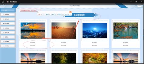 基于ssm vue个人网页系统【开题 程序 论文】 csdn博客