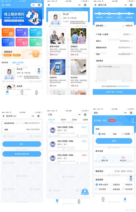 陪诊小程序开发陪诊系统的出现让就医更方便禾高网络科技的技术博客51cto博客