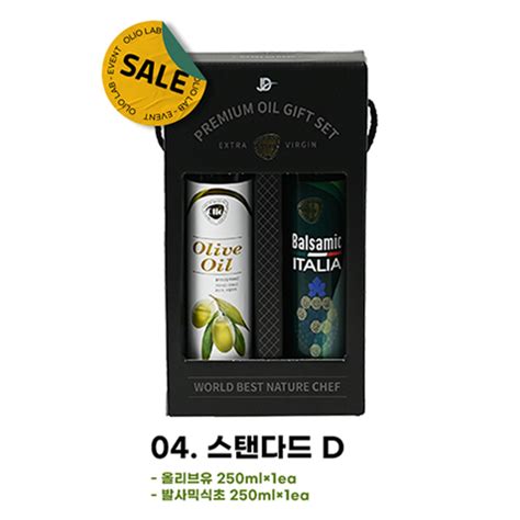 식품세트가공식품명절선물세트올리브오일 발사믹식초 선물세트 비즈폼기프트