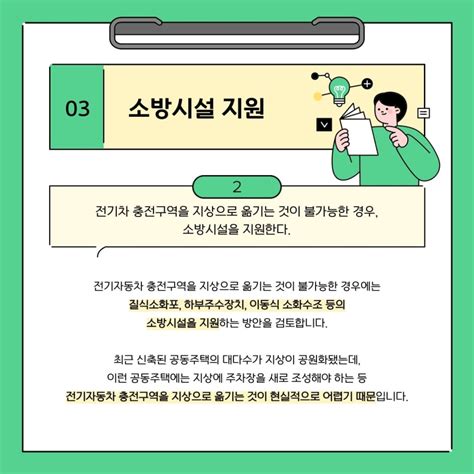 전기차 화재 걱정 이제 그만 전기차 화재예방 대책 검토 대학생sns서포터즈 경기도뉴스포털