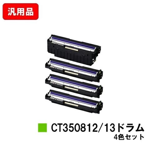 【楽天市場】ゼロックス Docuprint C3350c2450c3450dc2550dc3550d用ドラムカートリッジ