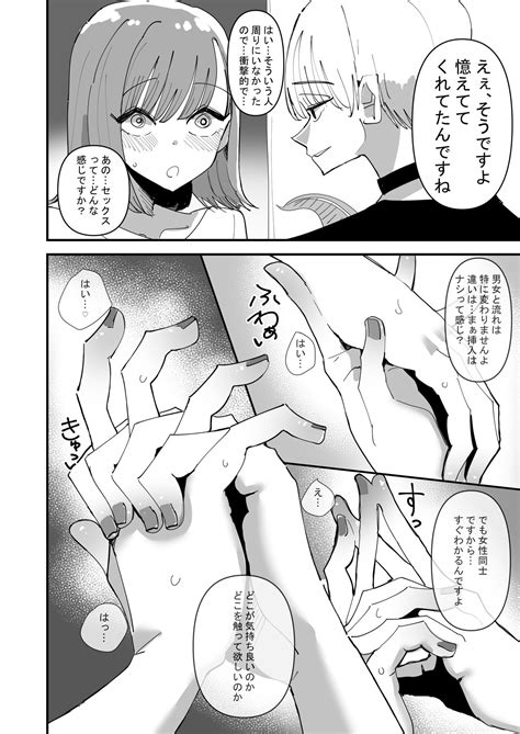 Yuri Sex Ni Hamatta Watashi Yuri Matching Appli De Yarimakuru Page 6